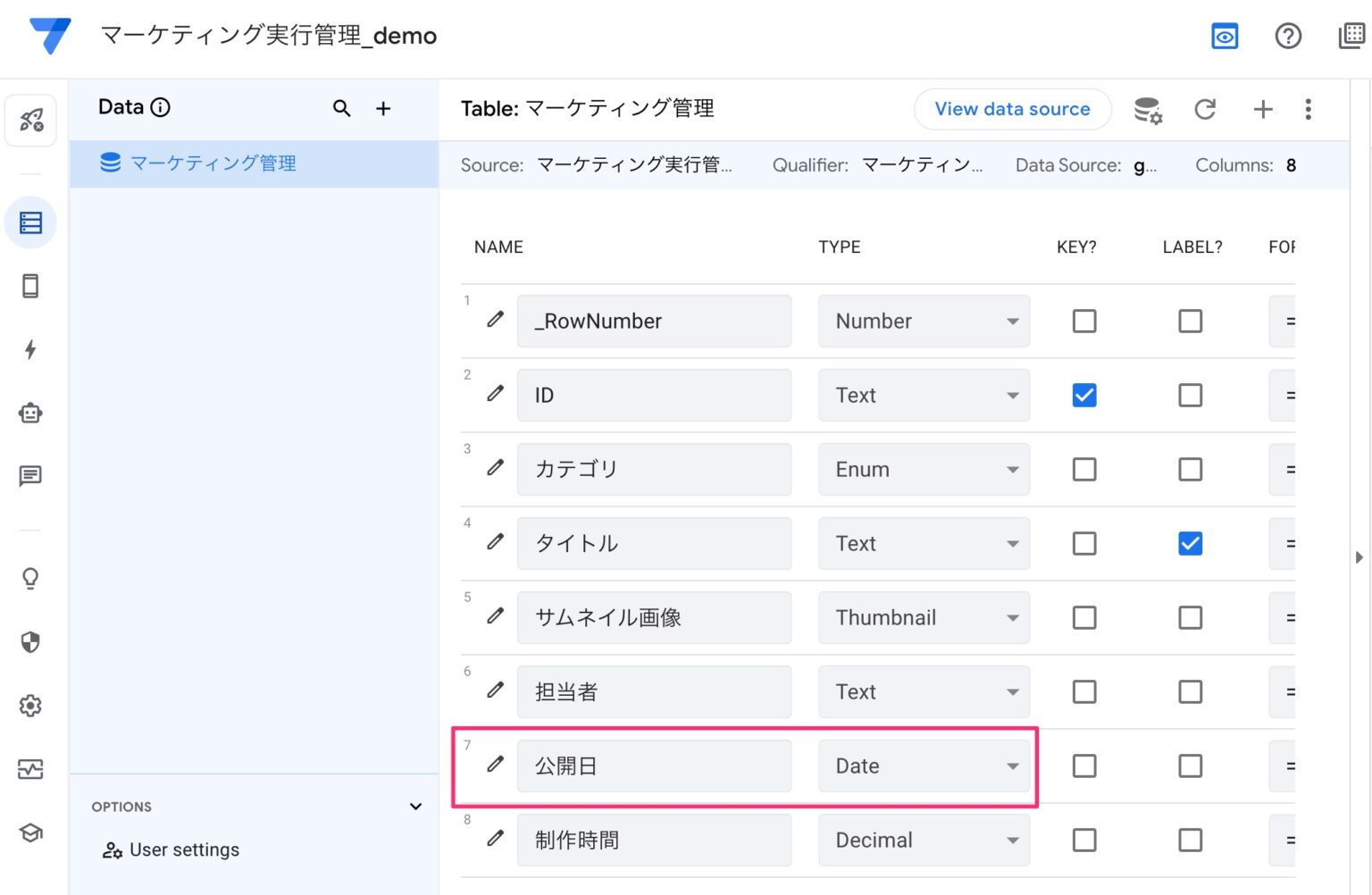 Google AppSheetの使い方！企業DXを推進するカスタムアプリ開発ガイド