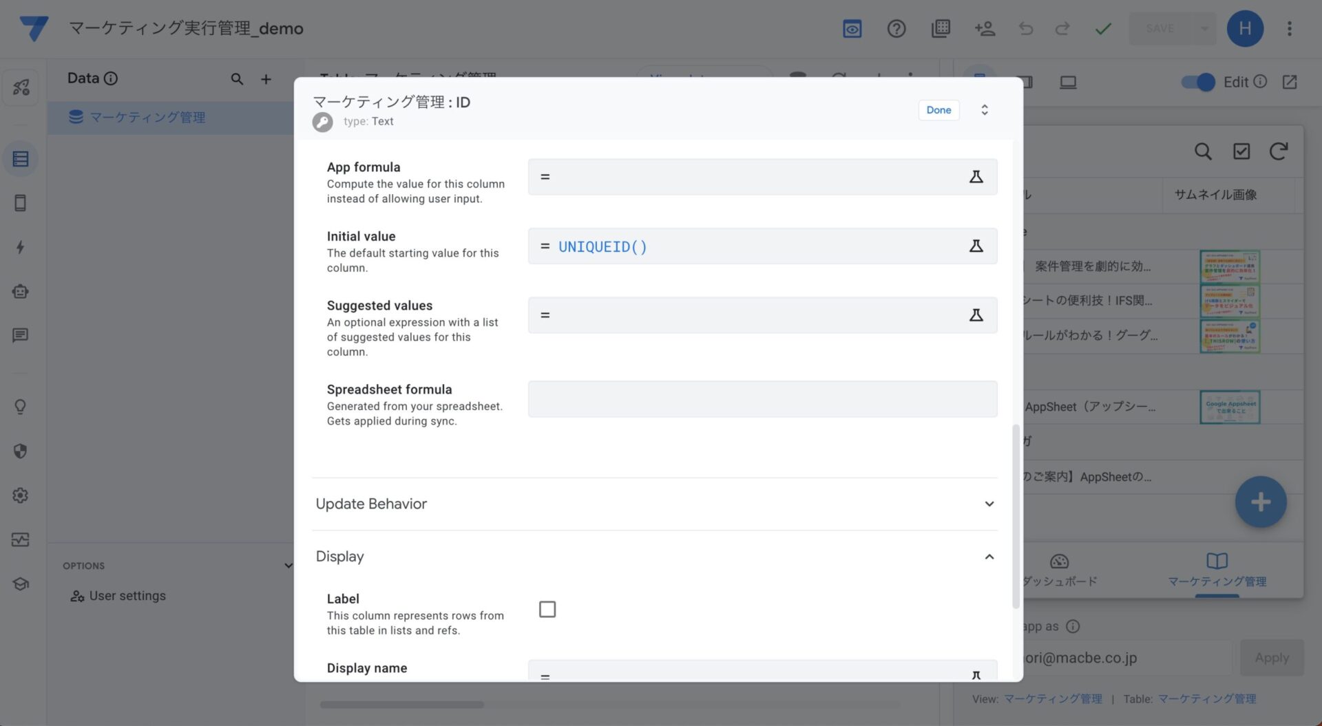 Google AppSheetの使い方！企業DXを推進するカスタムアプリ開発ガイド