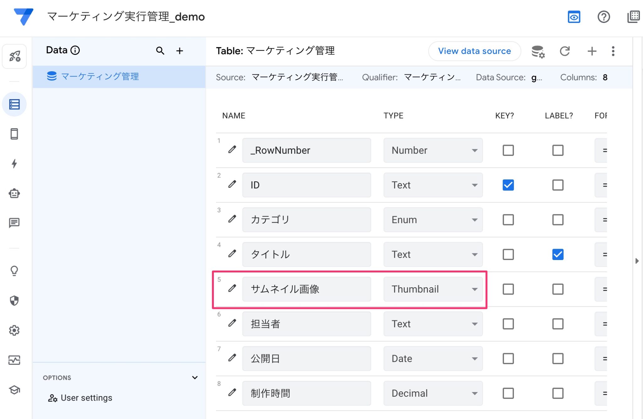 Google AppSheetの使い方！企業DXを推進するカスタムアプリ開発ガイド