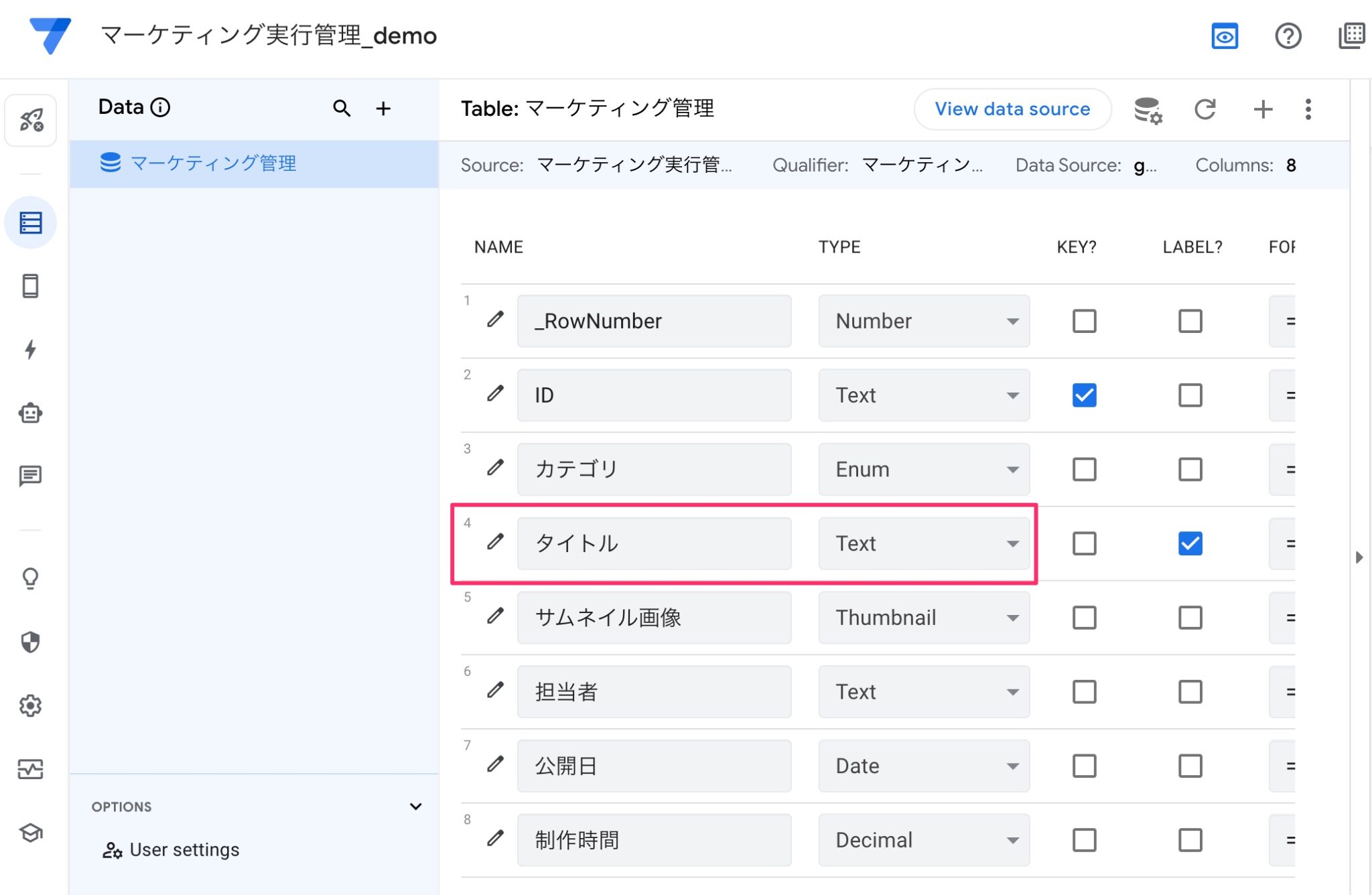 Google AppSheetの使い方！企業DXを推進するカスタムアプリ開発ガイド