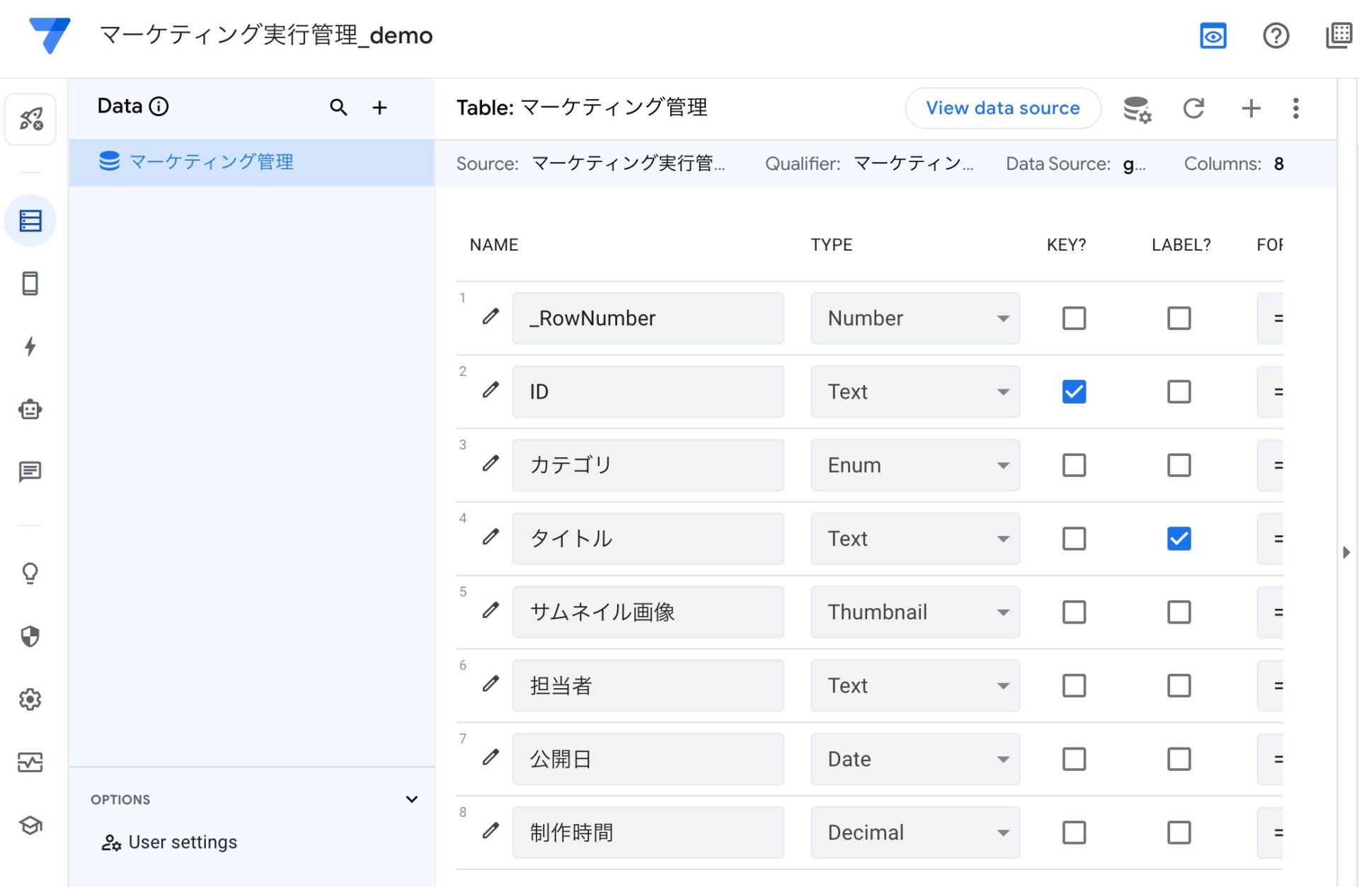 Google AppSheetの使い方！企業DXを推進するカスタムアプリ開発ガイド