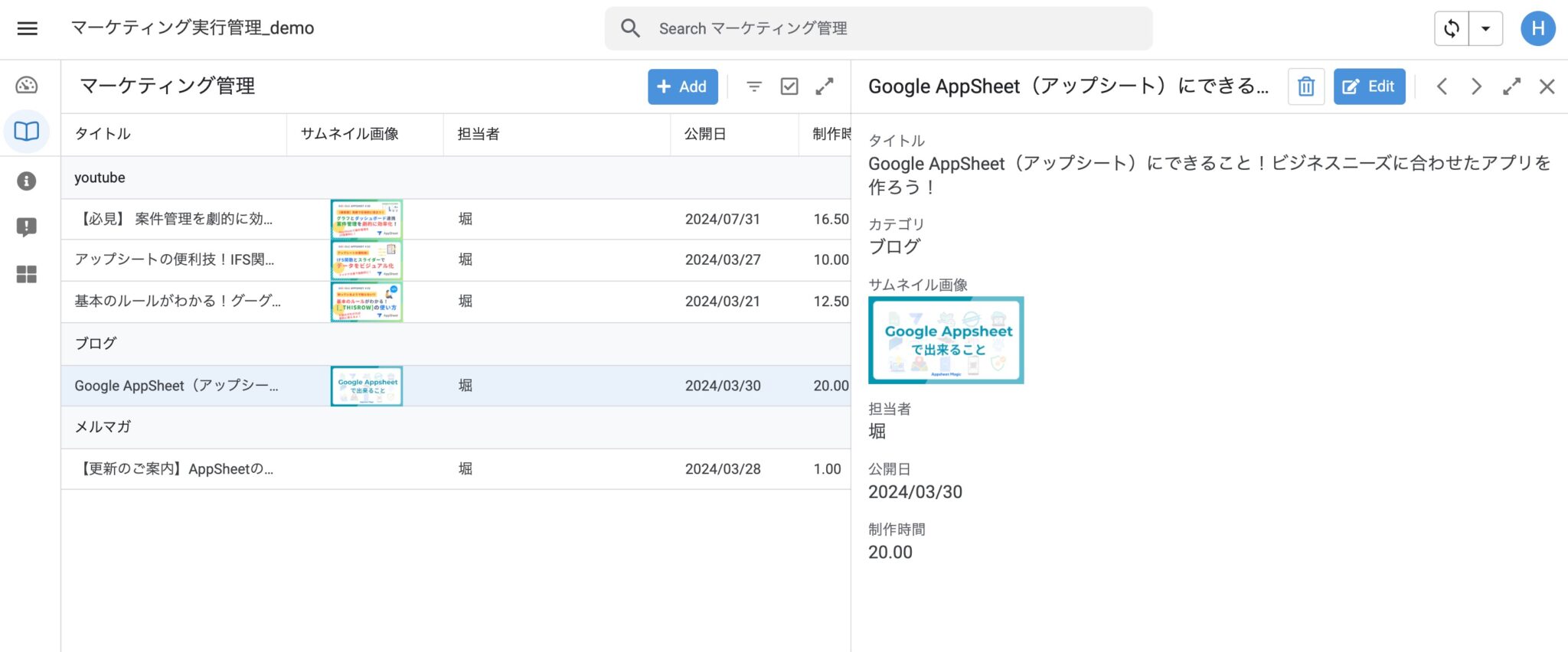 Google AppSheetの使い方！企業DXを推進するカスタムアプリ開発ガイド