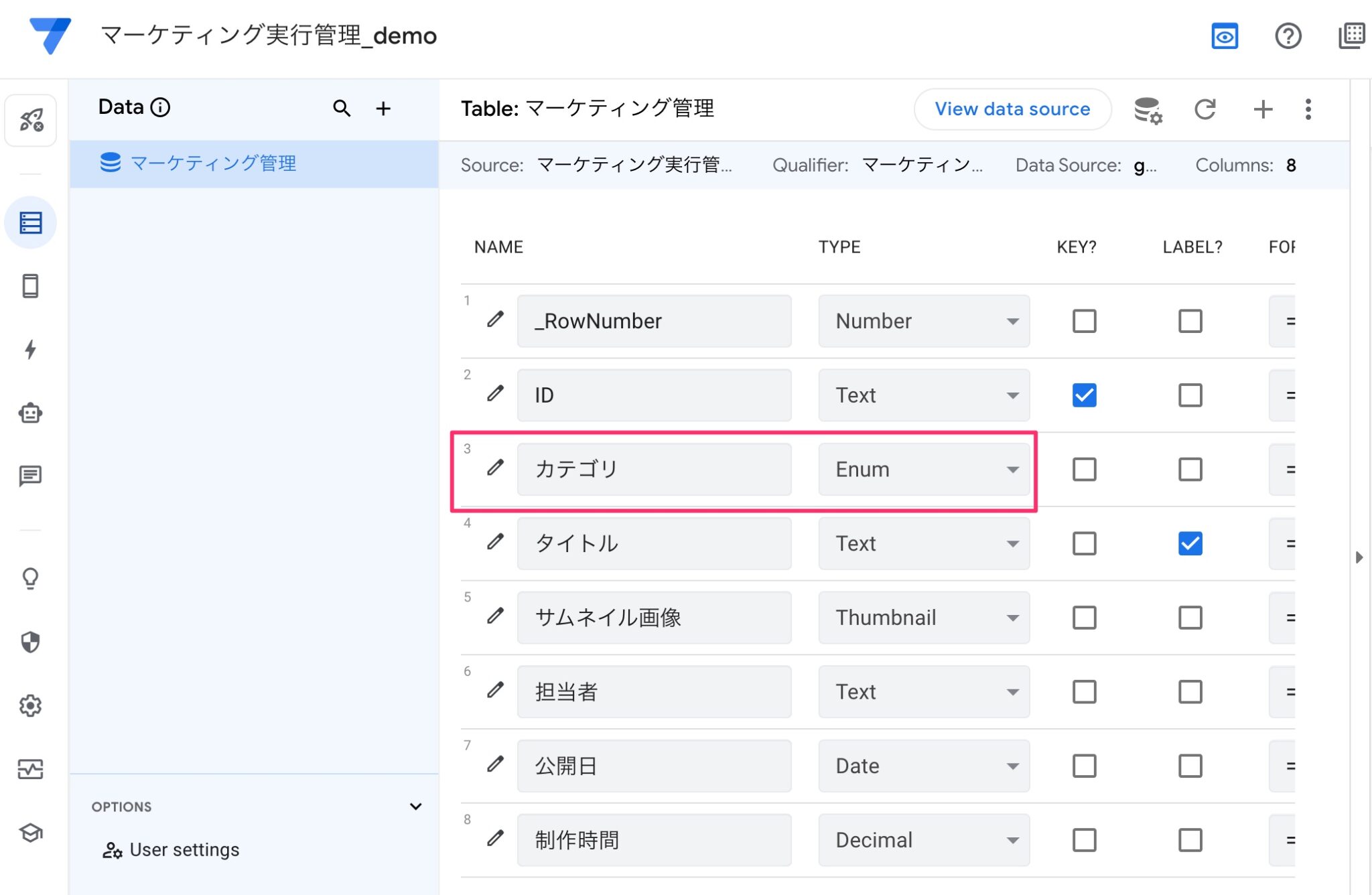 Google AppSheetの使い方！企業DXを推進するカスタムアプリ開発ガイド