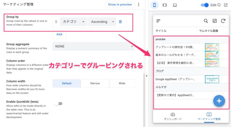 Google AppSheetの使い方！企業DXを推進するカスタムアプリ開発ガイド
