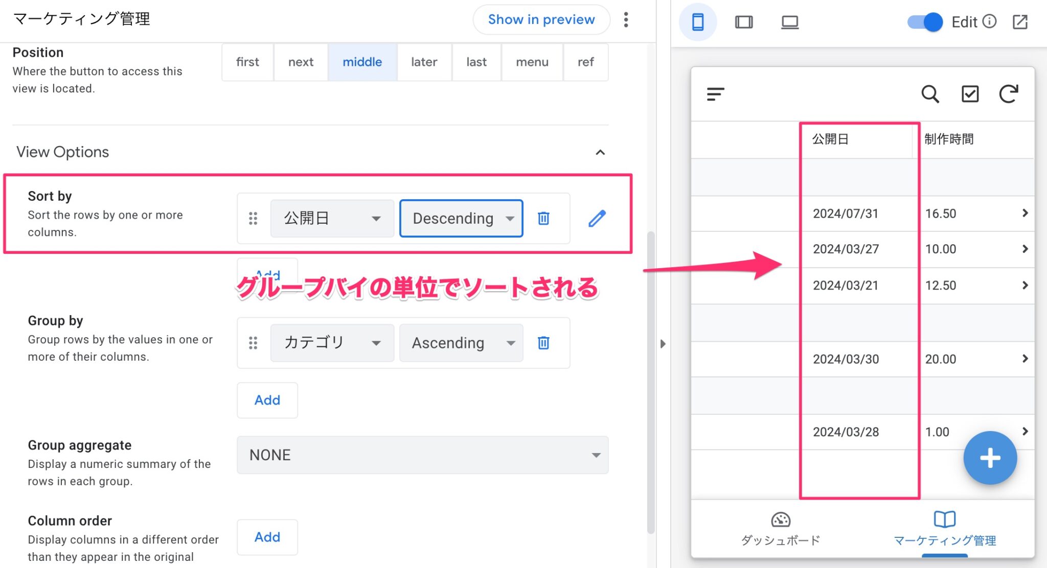Google AppSheetの使い方！企業DXを推進するカスタムアプリ開発ガイド