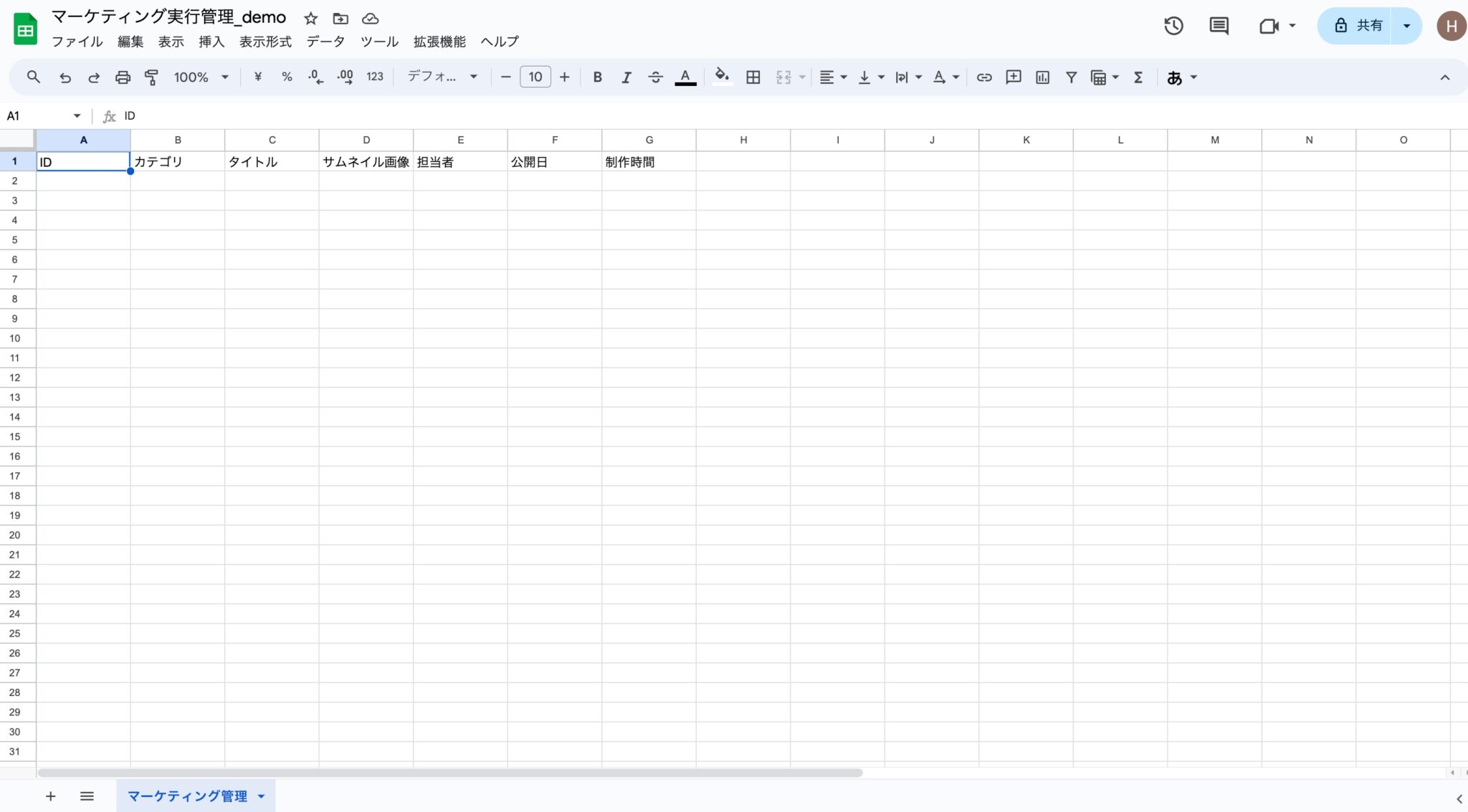 Google AppSheetの使い方！企業DXを推進するカスタムアプリ開発ガイド