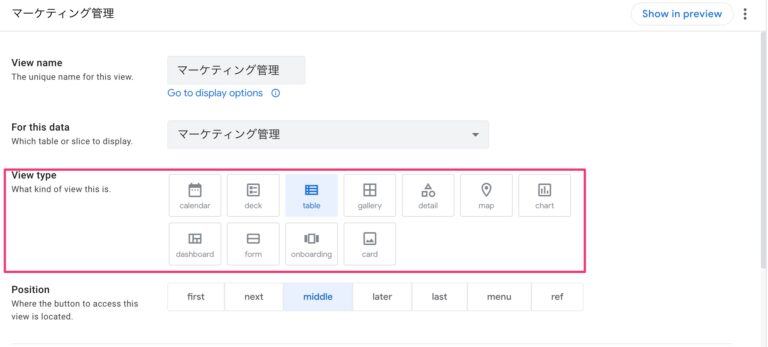 Google AppSheetの使い方！企業DXを推進するカスタムアプリ開発ガイド