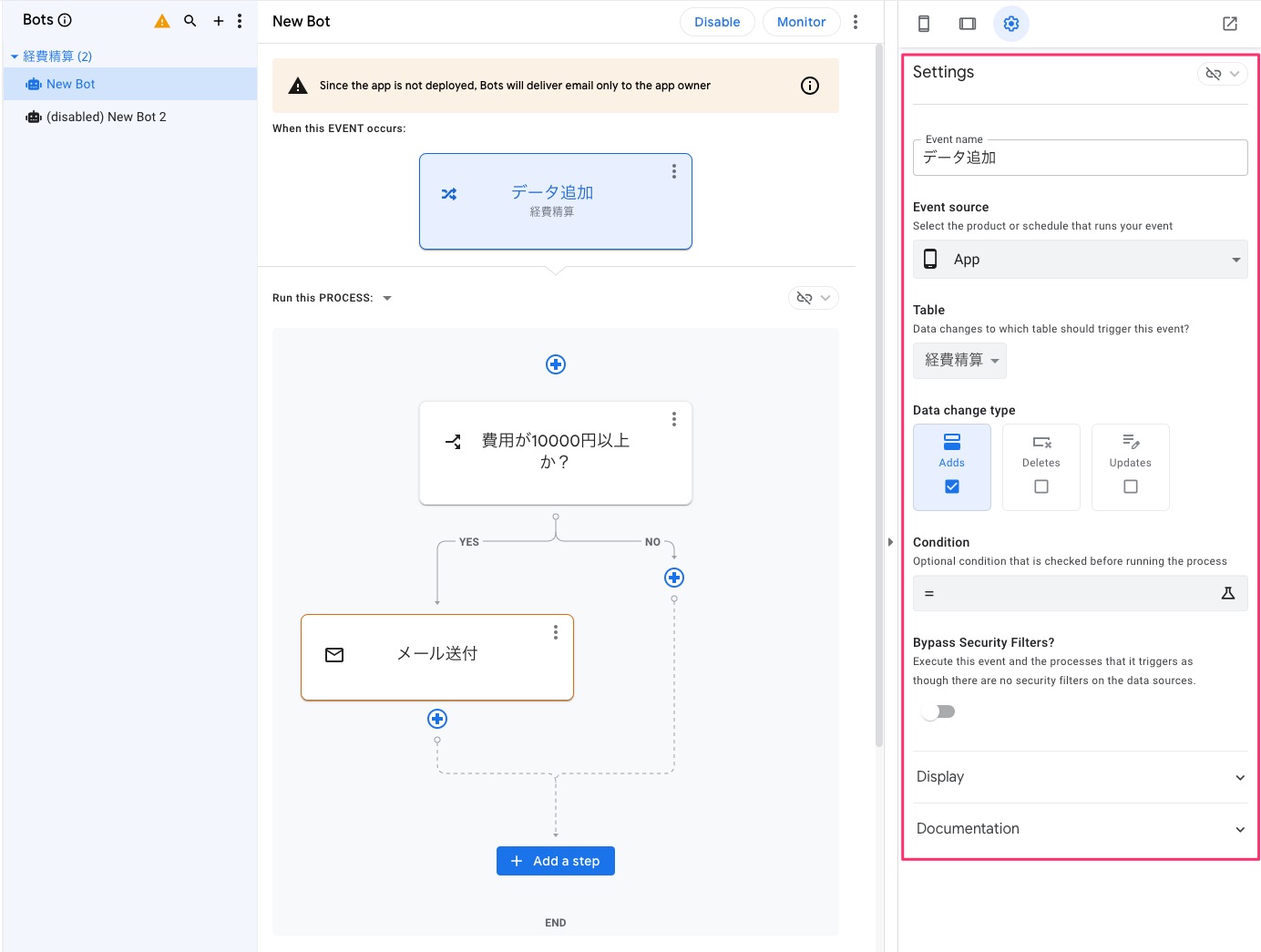 【Google AppSheet】Automationの基本！条件分岐で業務フローを最適化