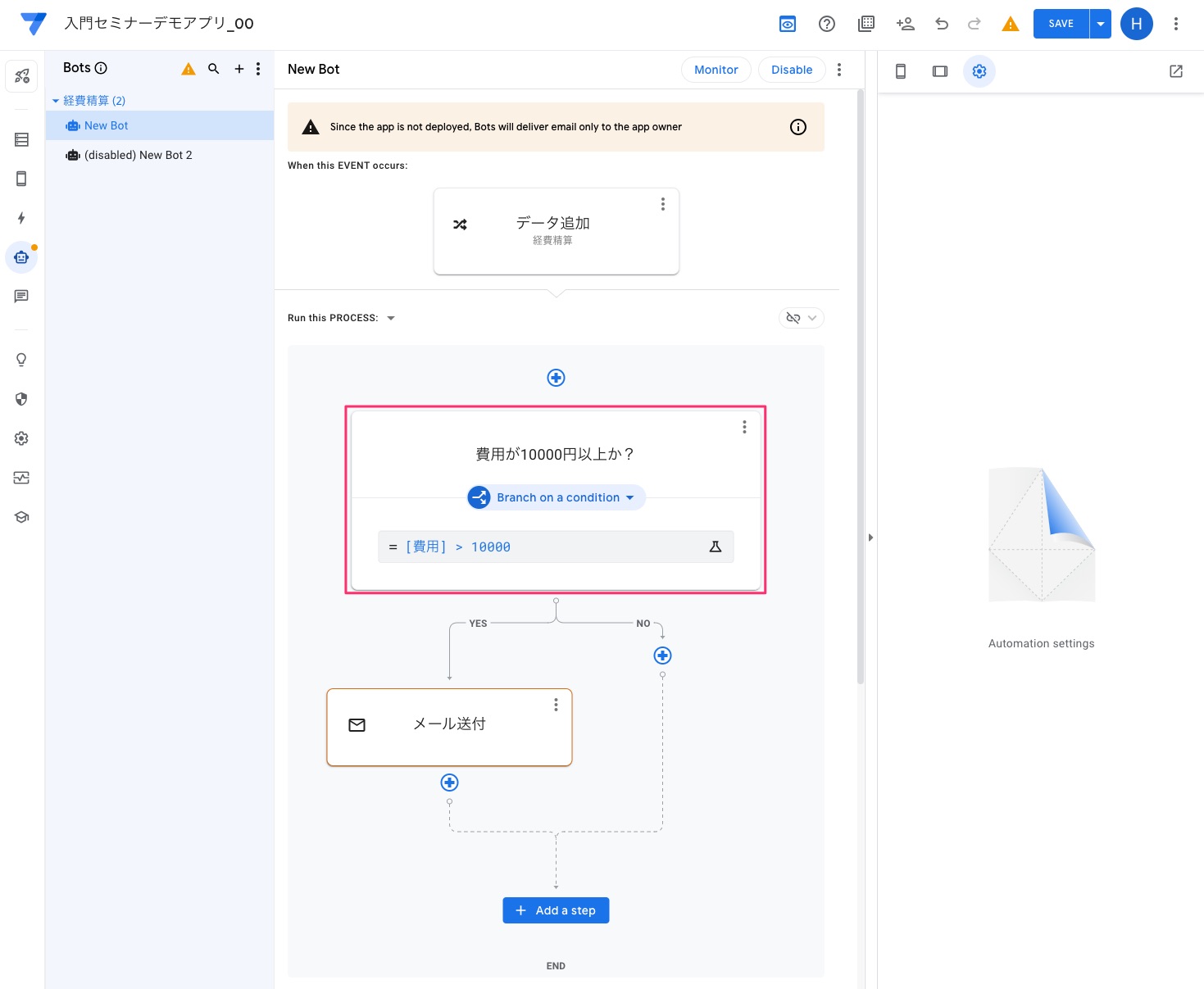 【Google AppSheet】Automationの基本！条件分岐で業務フローを最適化