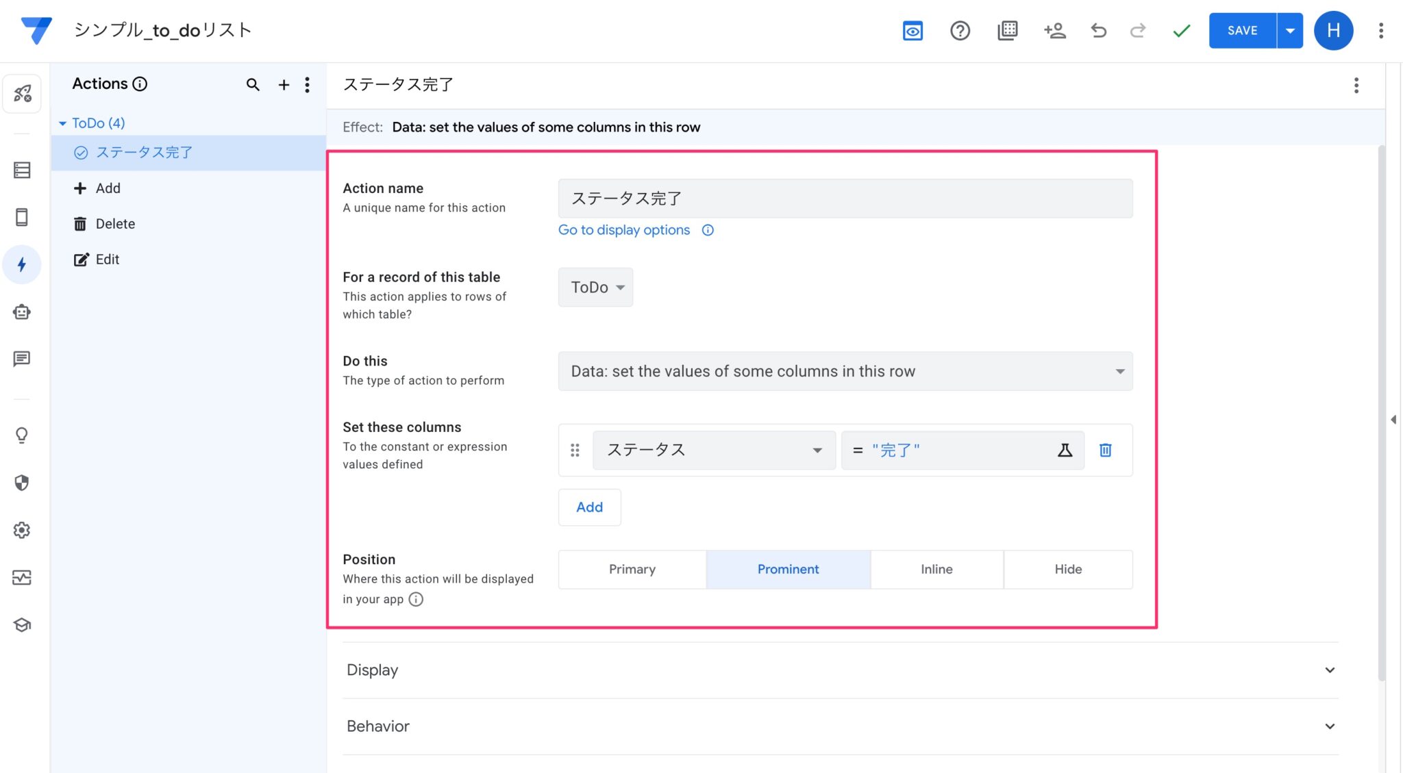 【GoogleAppSheet入門ガイド】シンプルTodoリストの作り方