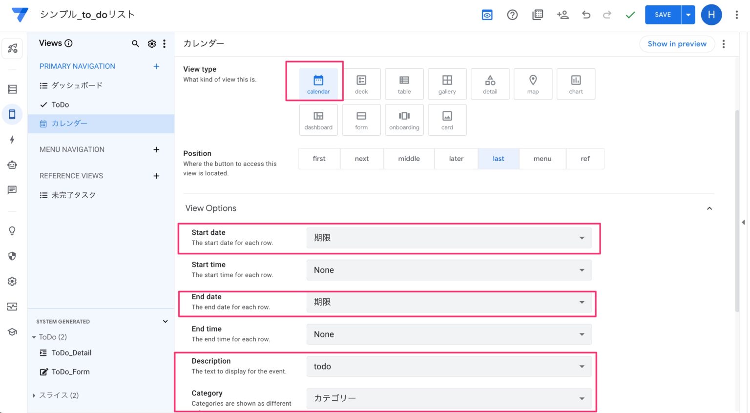 【GoogleAppSheet入門ガイド】シンプルTodoリストの作り方