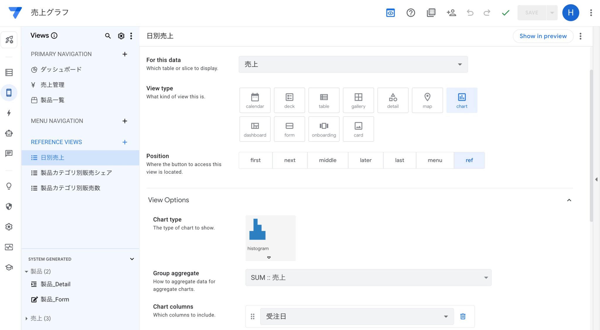 【Google AppSheet】グラフの作り方！リアルタイムでデータを可視化する！