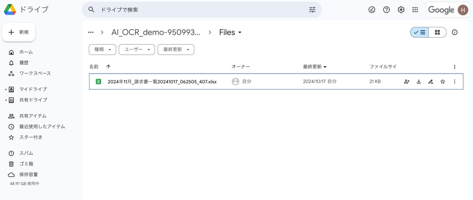 AI-OCRはAppSheet(アップシート)で作れる！自社業務に最適化したOCRを作ろう