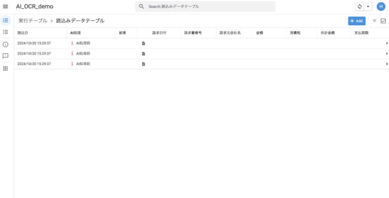 AI-OCRはAppSheet(アップシート)で作れる！自社業務に最適化したOCRを作ろう