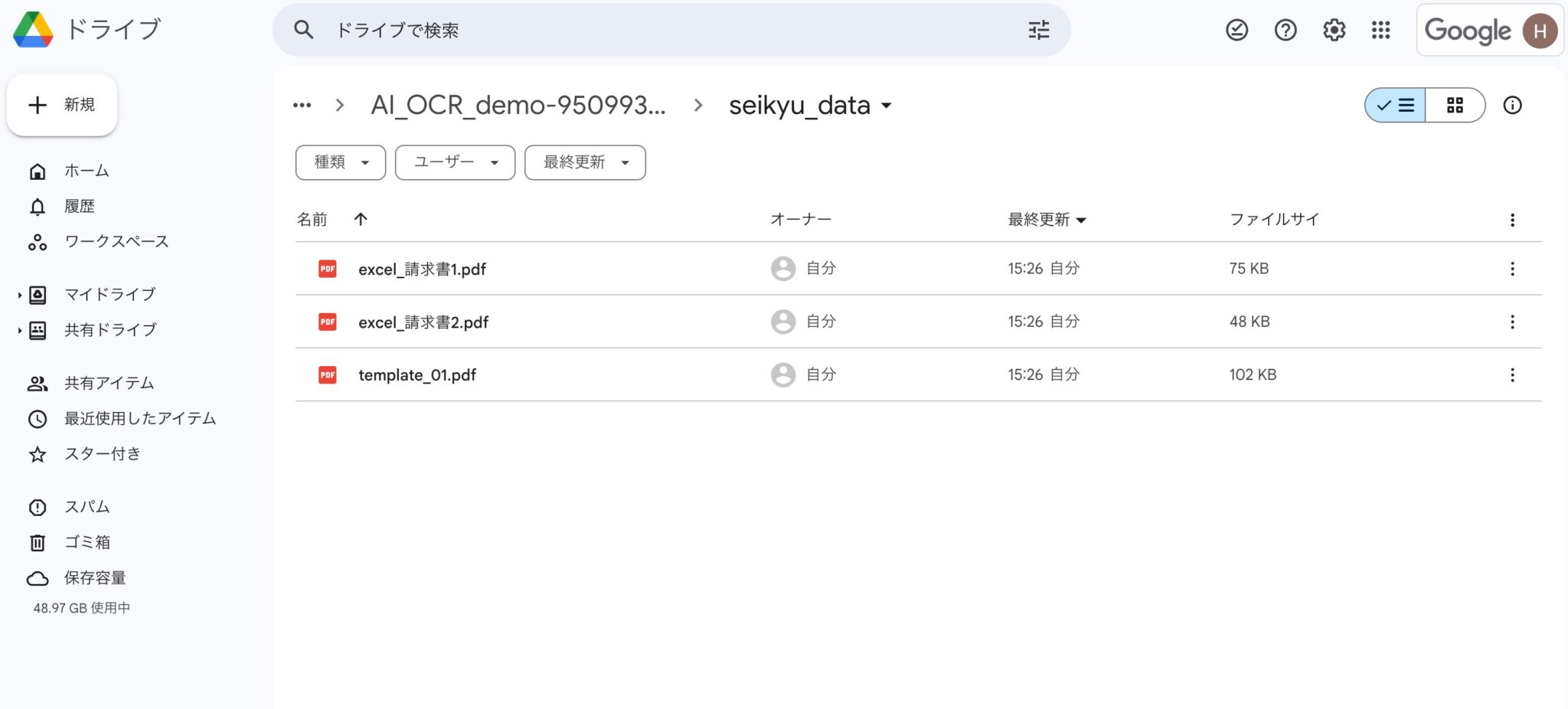 AI-OCRはAppSheet(アップシート)で作れる！自社業務に最適化したOCRを作ろう