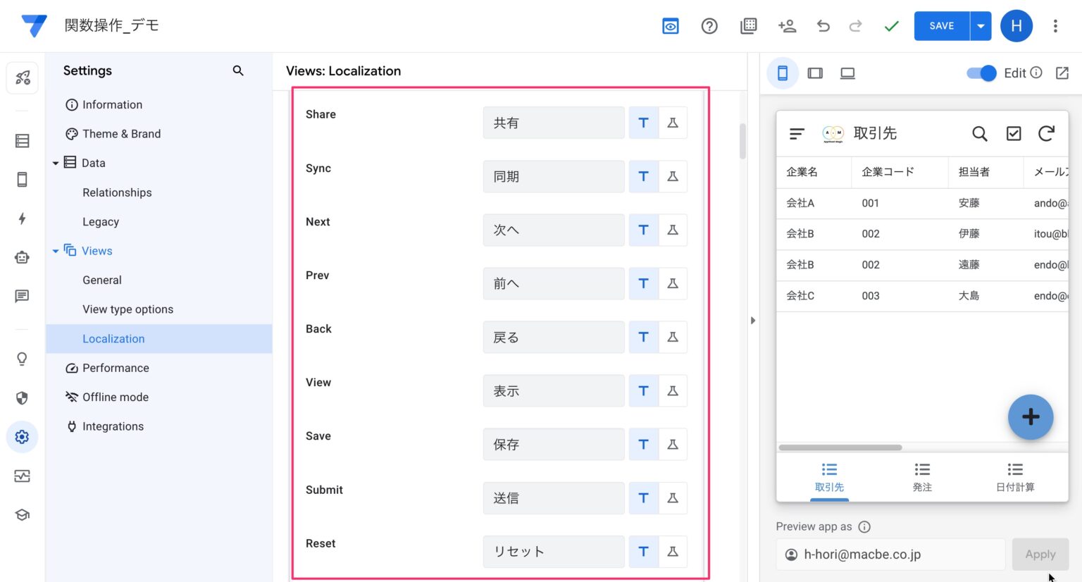 【無料テンプレ有り】AppSheetを10秒で日本語対応！便利なコピペ術 | Macbe