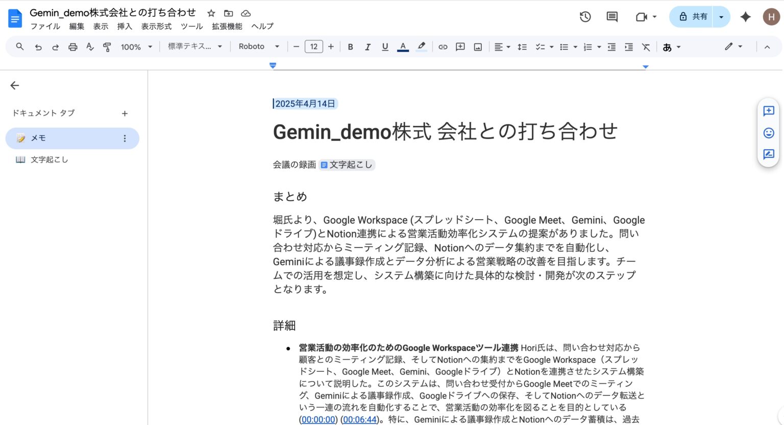 AppSheet × Gemini × NotebookLM を活用した業務フロー構築術