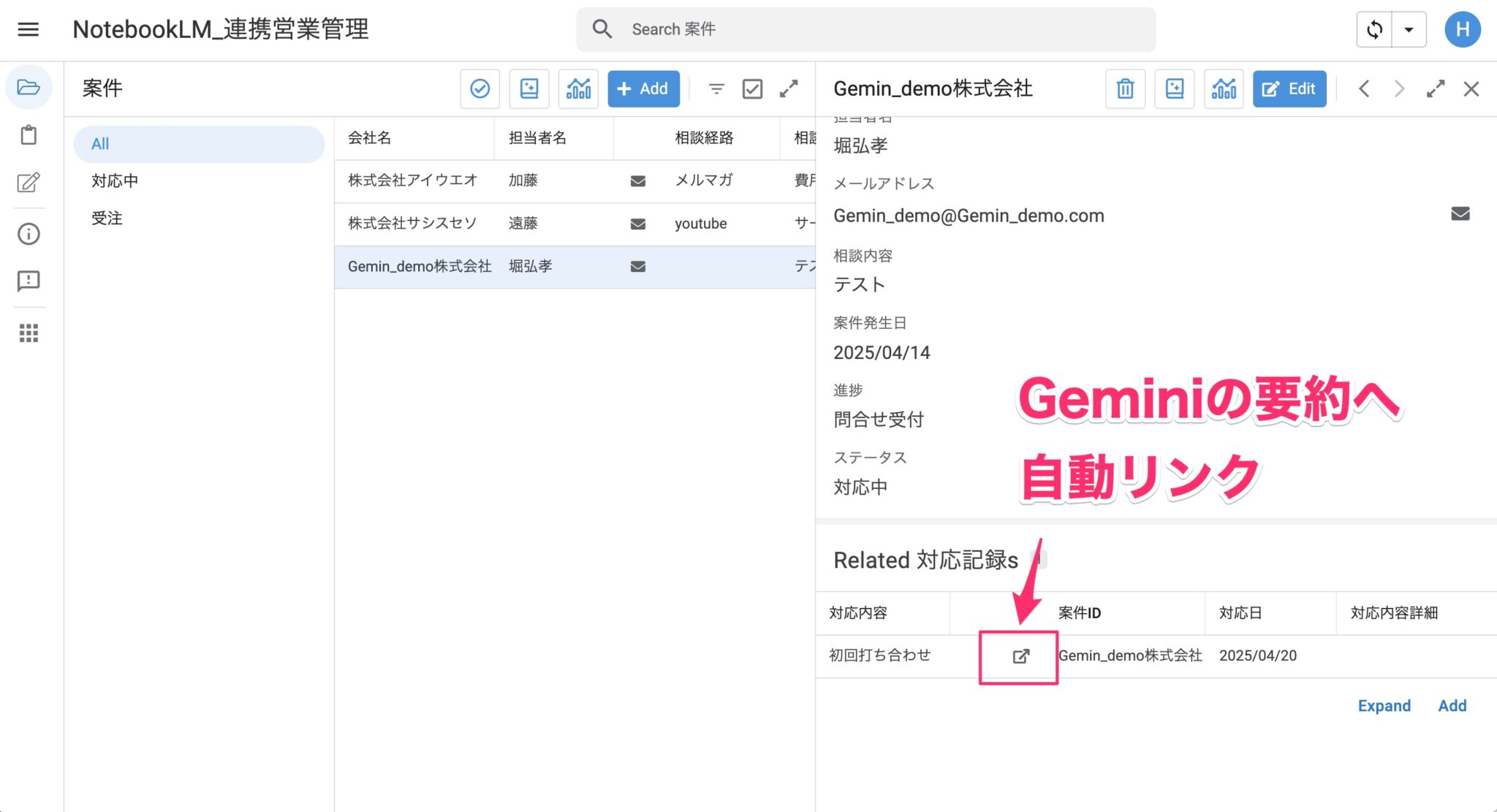 AppSheet × Gemini × NotebookLM を活用した業務フロー構築術