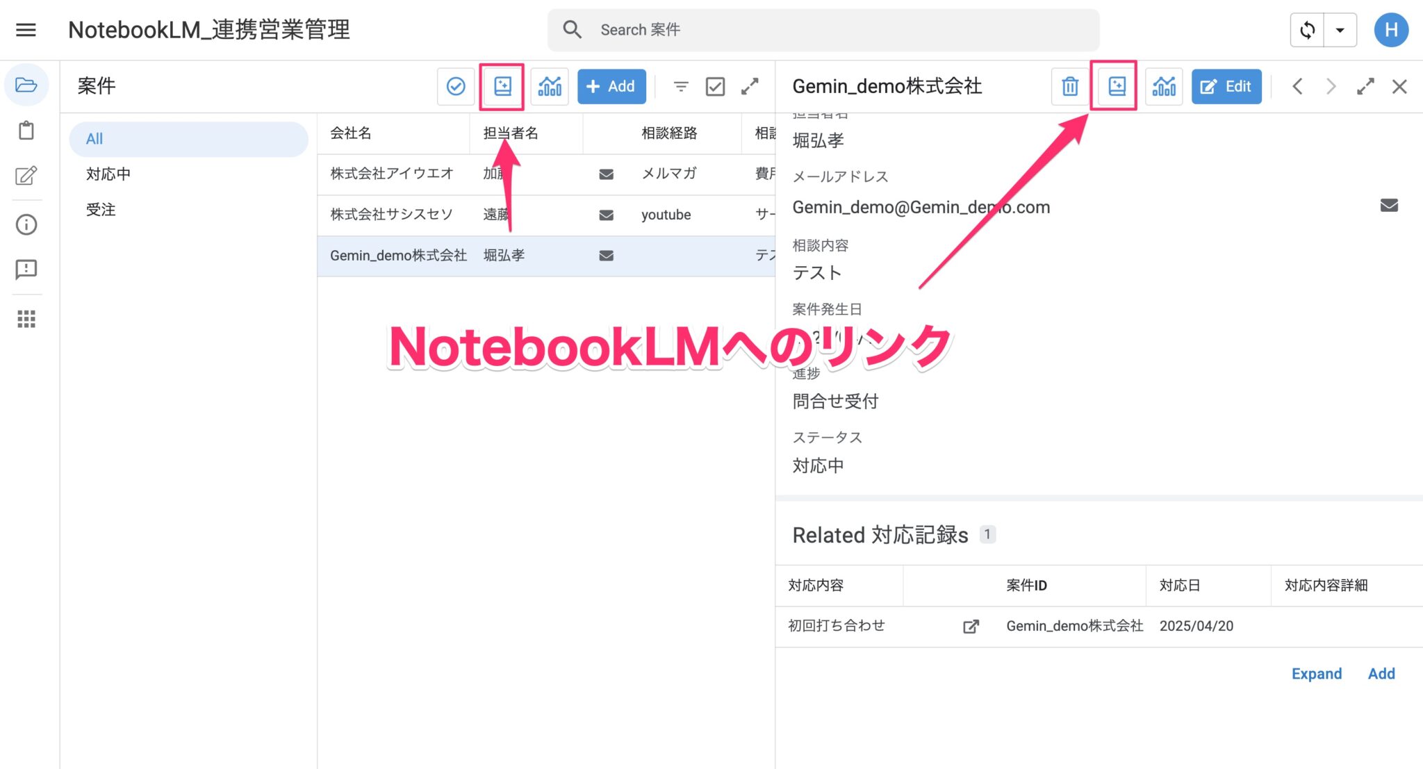 AppSheet × Gemini × NotebookLM を活用した業務フロー構築術